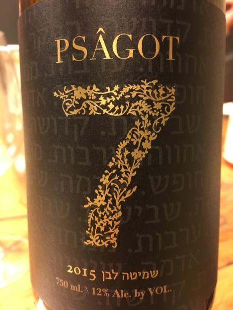 2015 Psagot 7 Shmita White, Israel, Judean Hills, Jerusalem Mountains ...