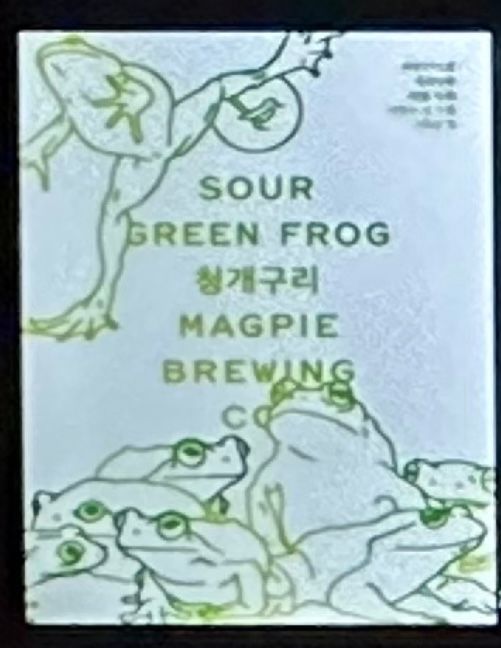 NV Magpie Brewing Co. Green Frog , Sour Fruit Ale, South Korea, Jeju ...