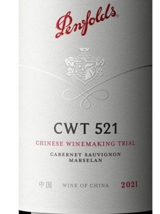 2021 Penfolds CWT 521 Cabernet Sauvignon Marselan, China - CellarTracker