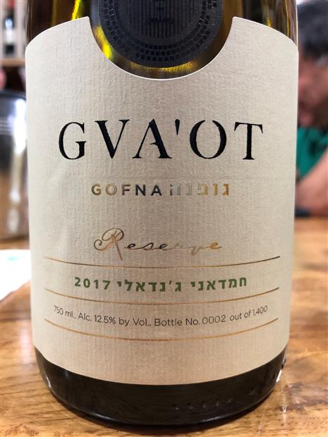 2020 Gvaot Gofna Reserve Hamdani and Jandali, Israel, Judean Hills ...