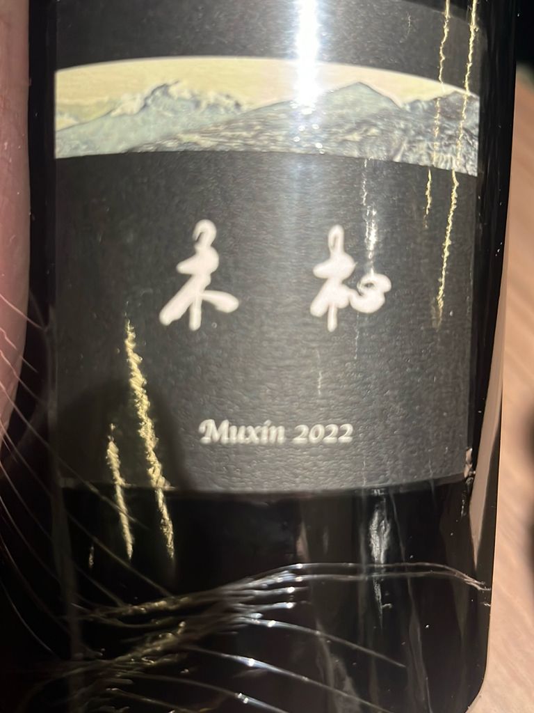 2022 Muxin Cabernet Sauvignon, China - CellarTracker