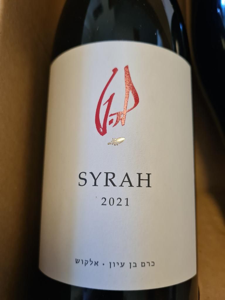 2021 Lahat Syrah Elkosh, Israel, Galilee, Upper Galilee - CellarTracker