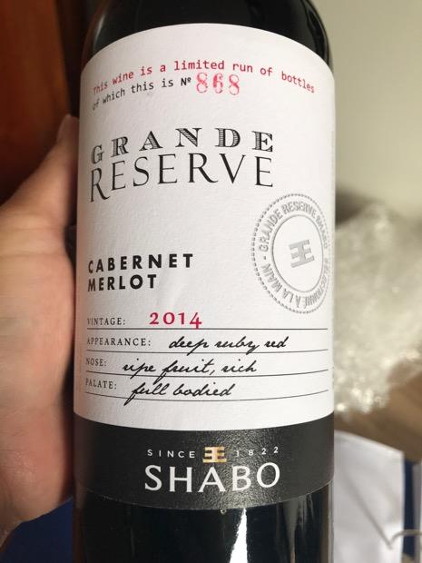 2020 Shabo Winery Cabernet Sauvignon Grande Réserve, Ukraine, Odessa ...
