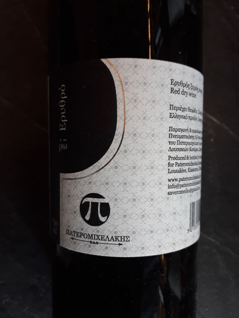 2022 Pateromichelakis Romeiko Red Ro, Greece, Crete, Chania - CellarTracker