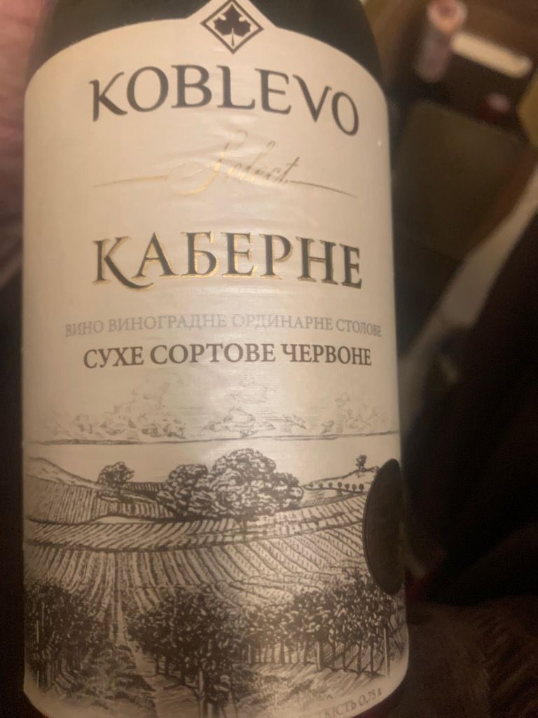 2012 Koblevo Cabernet Reserve Wine, Ukraine, Odessa - CellarTracker