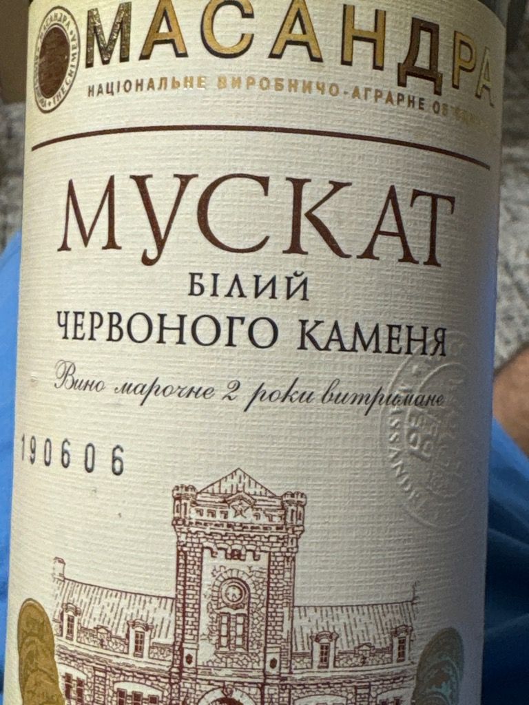 2003 Massandra White Muscat "Red Stone", Ukraine, Crimea - CellarTracker