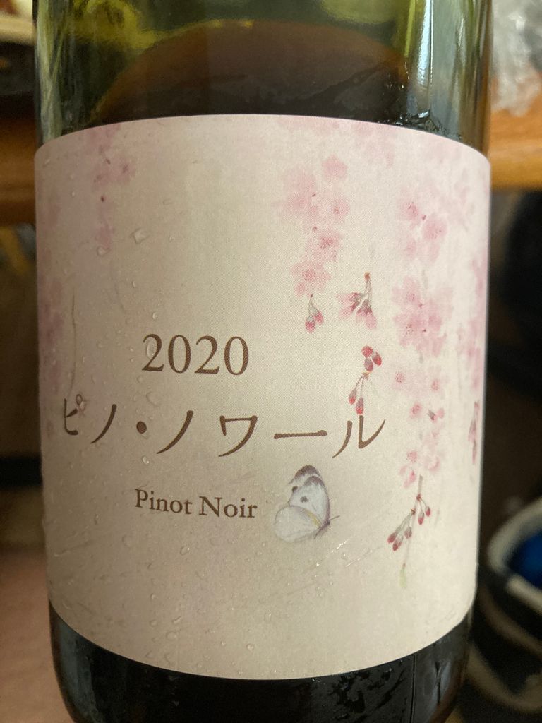 2019 Coco Farm & Winery Pinot Noir Coco & 10R Series Kimura Vineyard ...