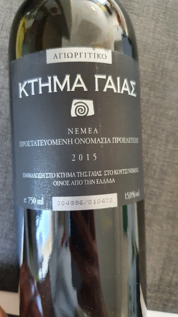 2015 Gaia Agiorgitiko Gaia Estate, Greece, Peloponnisos, Nemea - CellarTracker