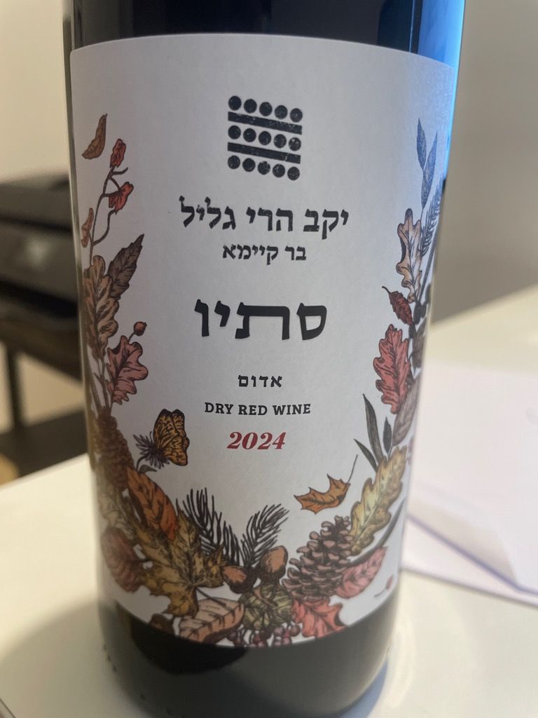 2024 Galil Mountain Aviv, Israel, Galilee - CellarTracker