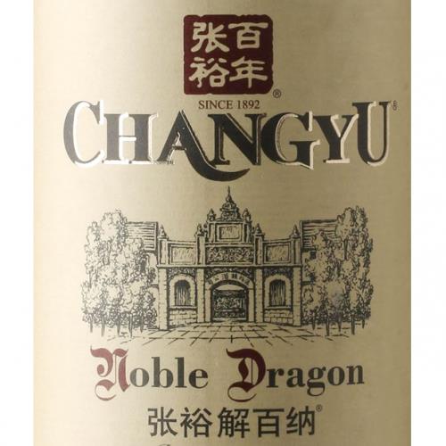 2013 Changyu Noble Dragon Shandong Red, China, Shandong, Yantai ...