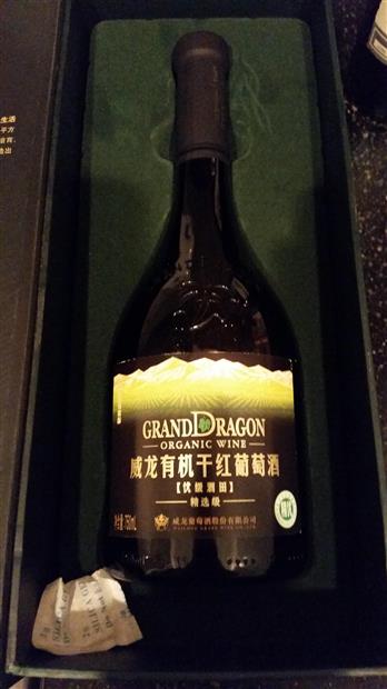 NV Yantai Weilong Grape Wine Co. Ltd. Grand Dragon Weilong Xian Zhi ...