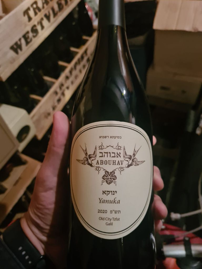2020 Abouhav Yanuka Cabernet Sauvignon-Malbec-Syrah, Israel, Upper Galilee / Judean Hills ...