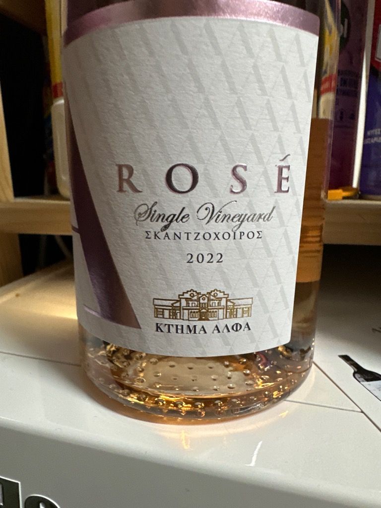 2022 Alpha Estate Xinomavro Single Vineyard Rosé Skantzoxoiros, Greece ...