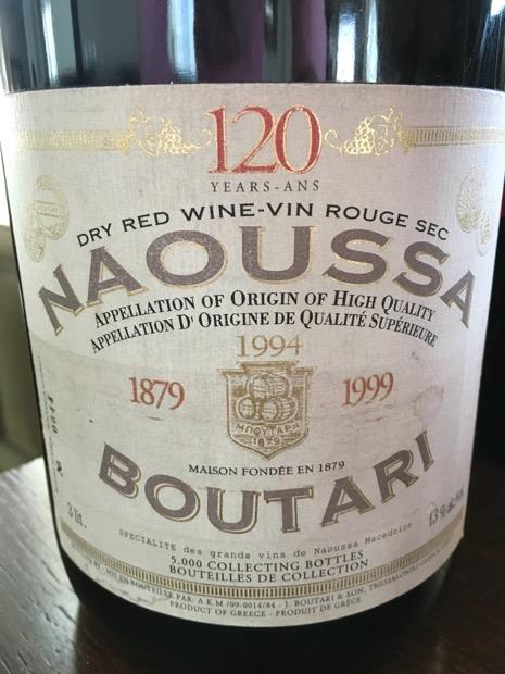 1999 Boutari Grande Réserve Naoussa, Greece, Macedonia, Naoussa ...