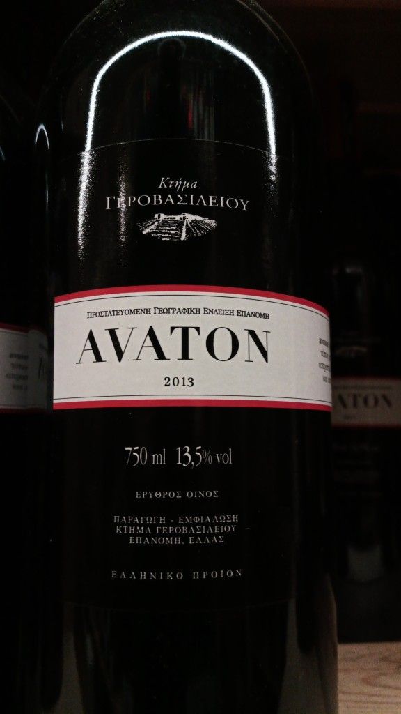2013 Domaine Gerovassiliou Avaton, Greece, Macedonia, Epanomi ...