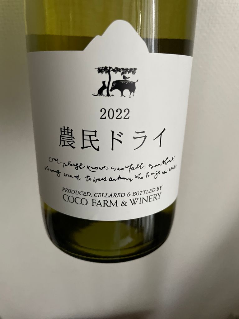 2020 Coco Farm & Winery Kerner Noumin Dry, Japan, Kantō, Tochigi ...