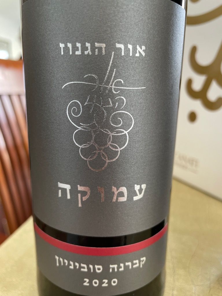 2023 Or Haganuz Cabernet Sauvignon Amuka, Israel, Galilee - CellarTracker