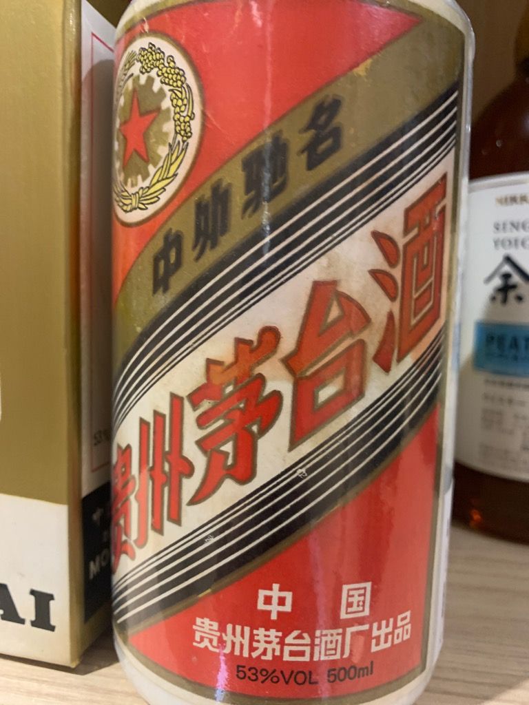 1996 Maotai Imperial Reserve Guizhou, China - CellarTracker