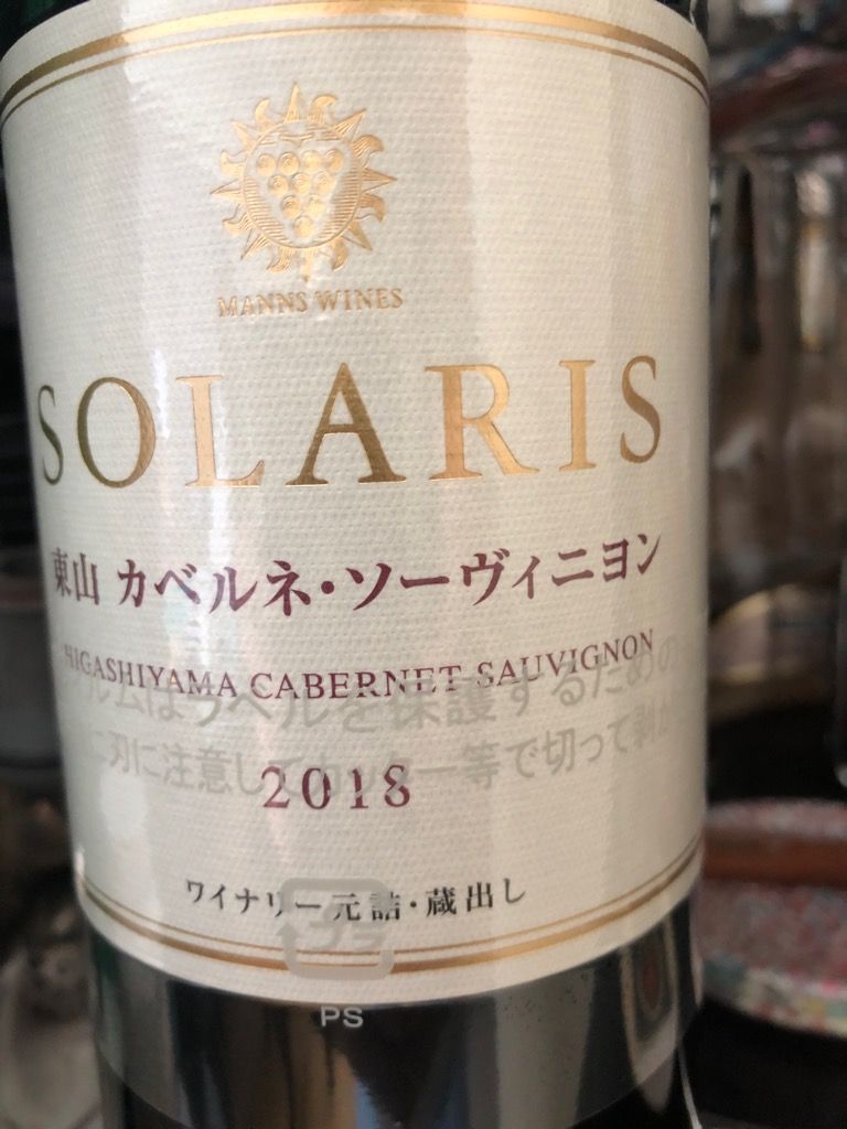 2019 Manns Wines Cabernet Sauvignon Solaris Shinshu Higashiyama, Japan ...