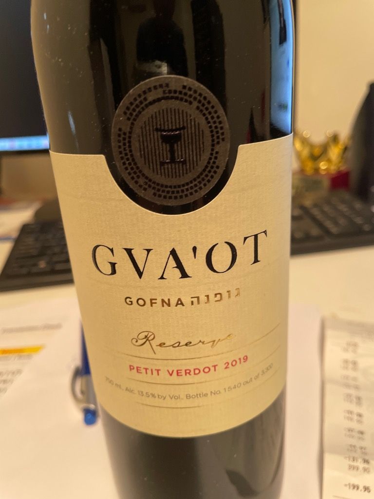 2019 Gvaot Petit Verdot Gofna Reserve, Israel, Samaria - CellarTracker