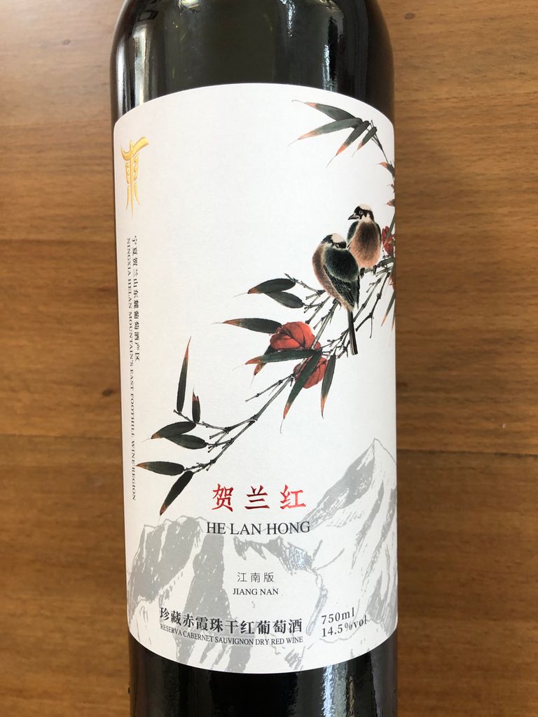 2016 Hejinzun Winery Helan Hong Jiangnan Edition Reserve Ningxia, China ...