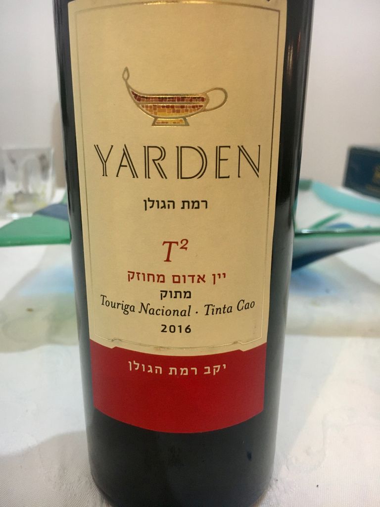 2014 Golan Heights Winery Yarden T2 Yonatan Springs Vineyard, Israel ...