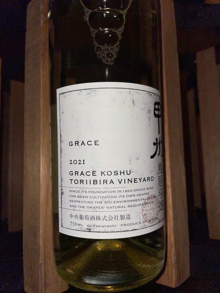 2021 Grace Koshu Private Reserve Toriibira Vineyard, Japan, Chūbu ...