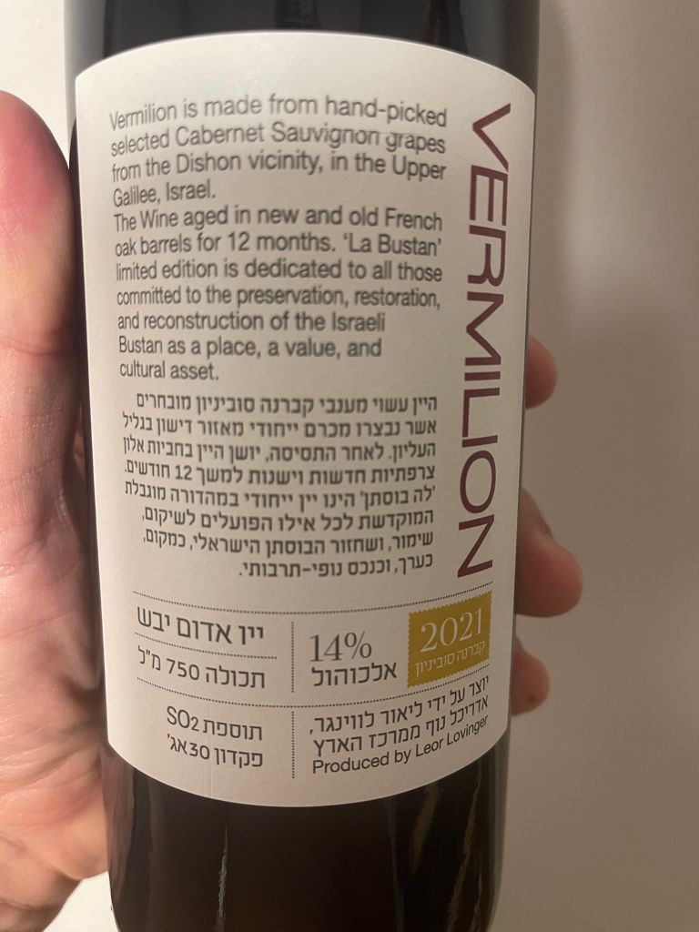 2021 Vermilion Cabernet Sauvignon La Bustan, Israel, Galilee, Upper ...