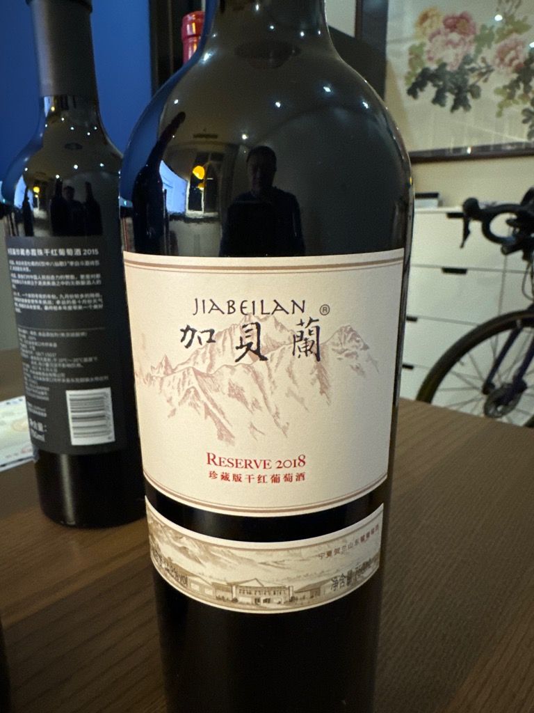 2019 He Lan Qing Xue Jia Bei Lan Reserve, China, Ningxia - CellarTracker
