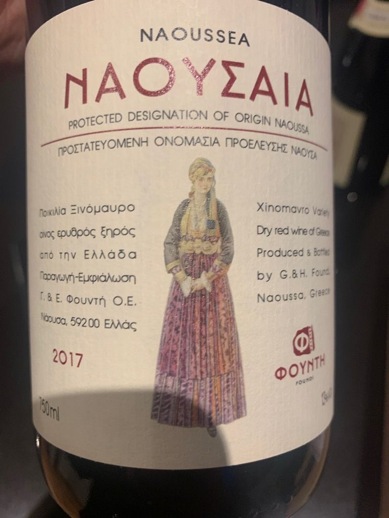 2017 Ktima Foundi Xinomavro Naoussea, Greece, Macedonia, Naoussa ...
