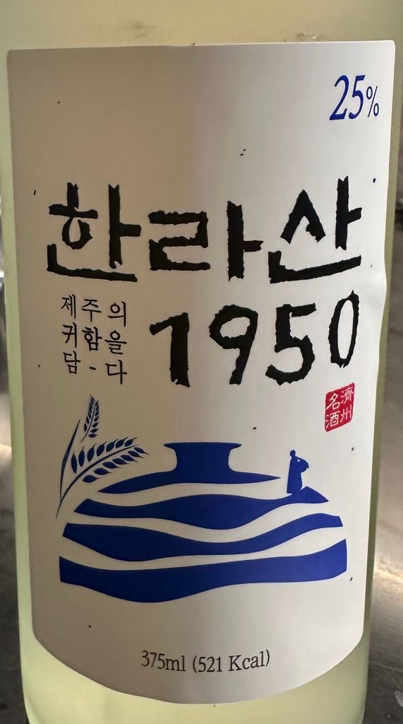 NV Hallasan 1950 , Premium Soju, South Korea, Jeju - CellarTracker