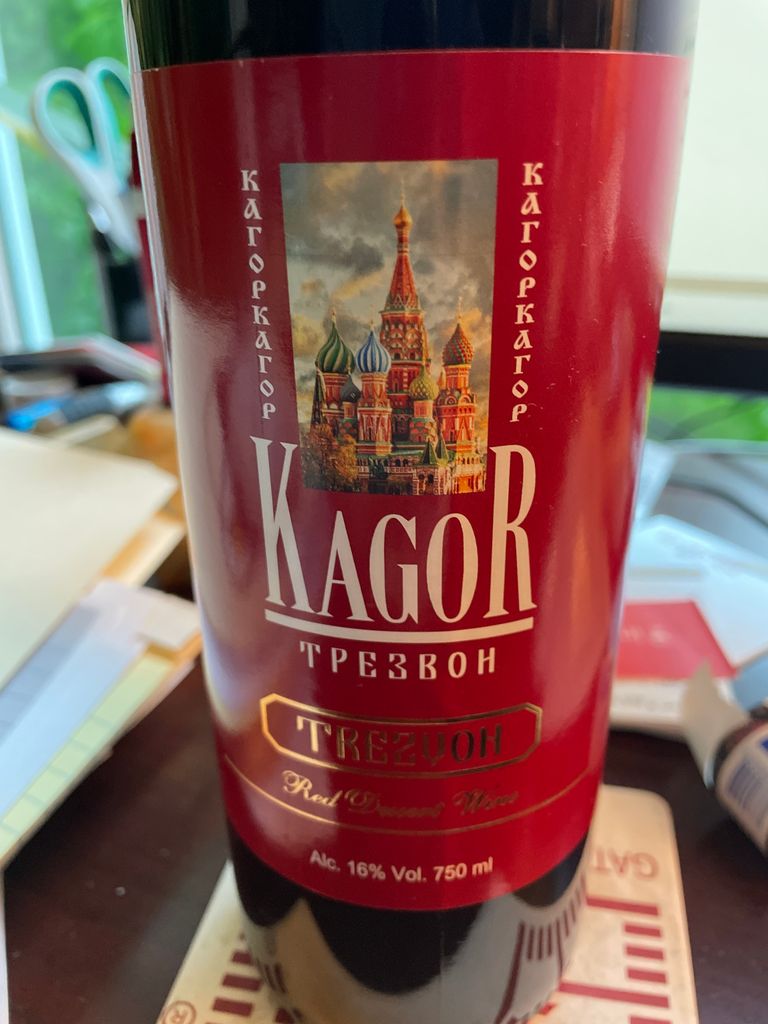 NV Trezvoh Kagor, Bulgaria - CellarTracker