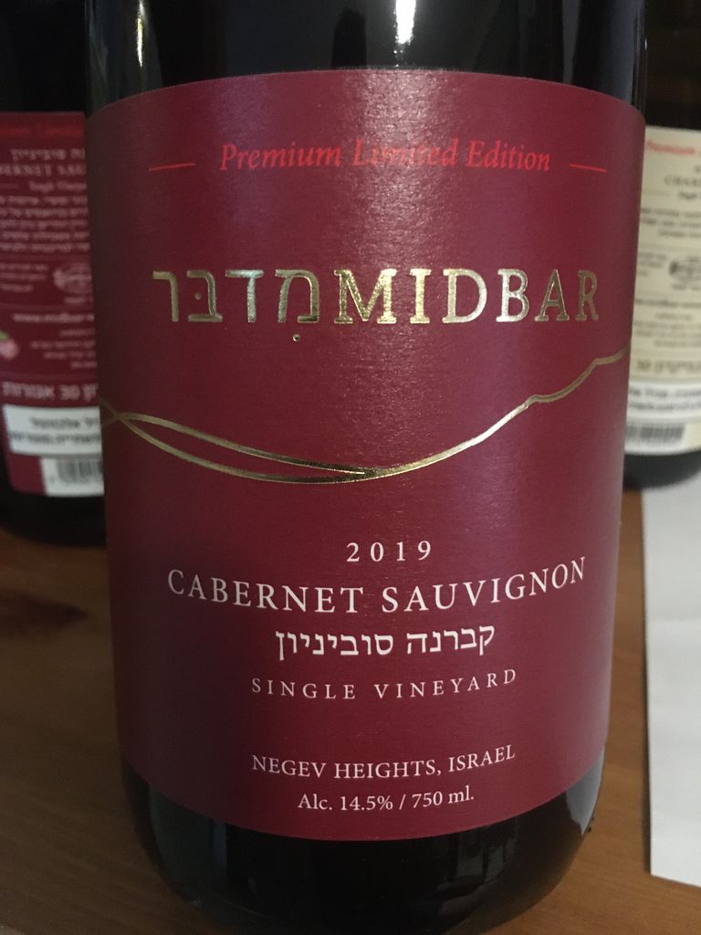 2024 Midbar Cabernet Sauvignon 22, Israel, Negev, Ramat Negev ...