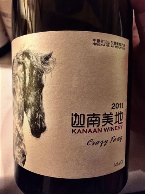 2019 Kanaan Cabernet Gernischt Crazy Fang, China, Ningxia - CellarTracker
