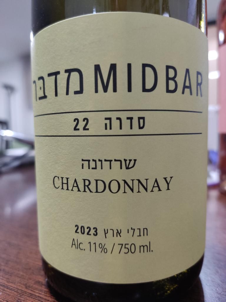2022 Midbar Chardonnay Series 22, Israel, Negev, Ramat Negev ...