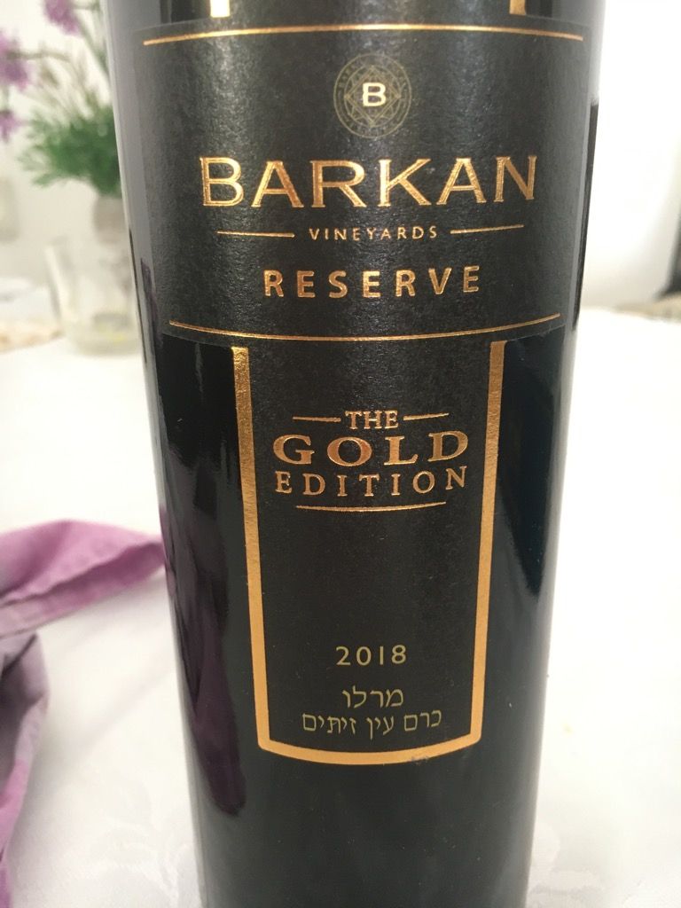 2019 Barkan Reserve The Gold Edition, Israel, Judean Hills - CellarTracker