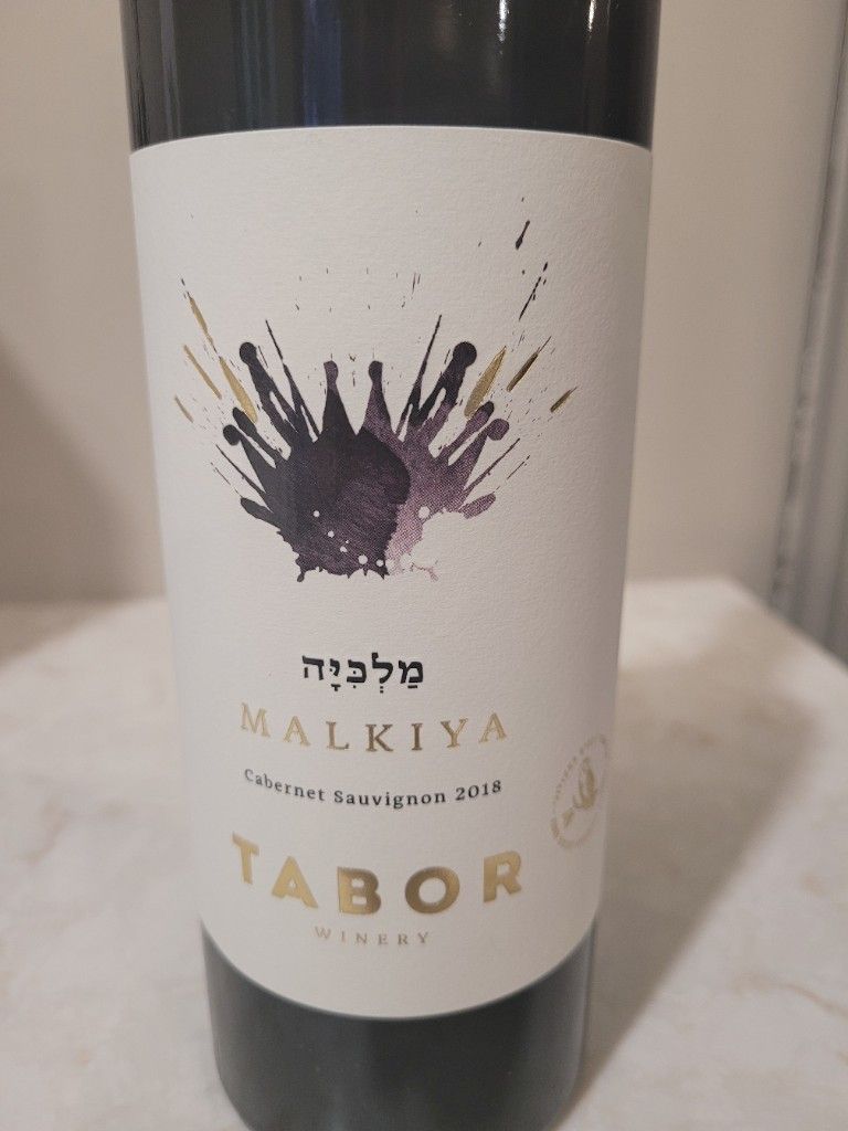 2019 Tabor Cabernet Sauvignon Malkiya, Israel, Galilee - CellarTracker