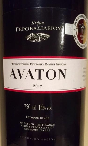 2012 Domaine Gerovassiliou Avaton, Greece, Macedonia, Epanomi ...