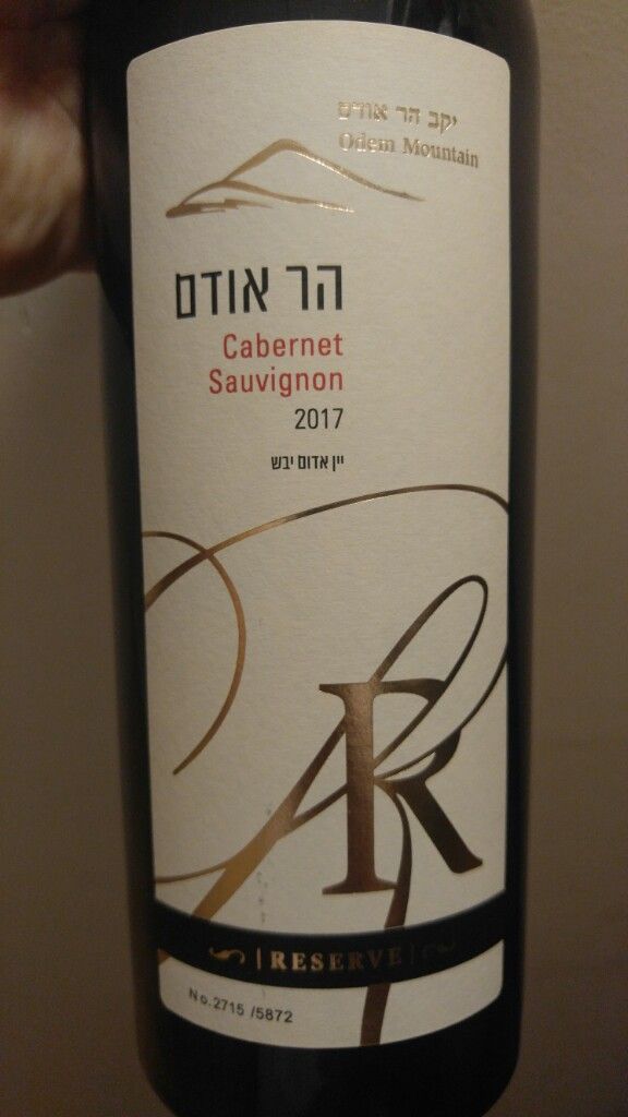 2019 Har Odem Cabernet Sauvignon Reserve, Israel, Galilee, Golan Heights - CellarTracker