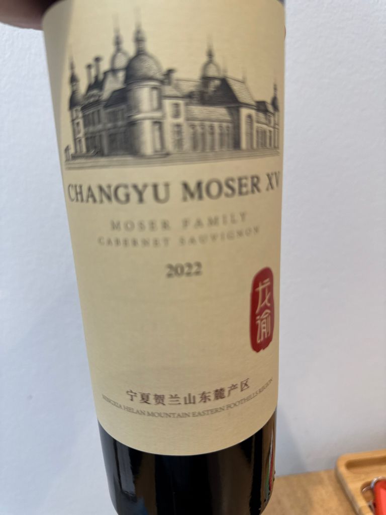 2020 Longyu Estate Cabernet Sauvignon Gran Reserva, China, Ningxia ...