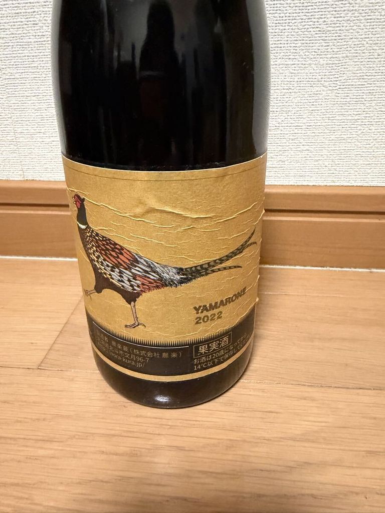 2022 Nora Kura Yamabudo Nora-Ken Rouge Yamarone, Japan, Hokkaido ...
