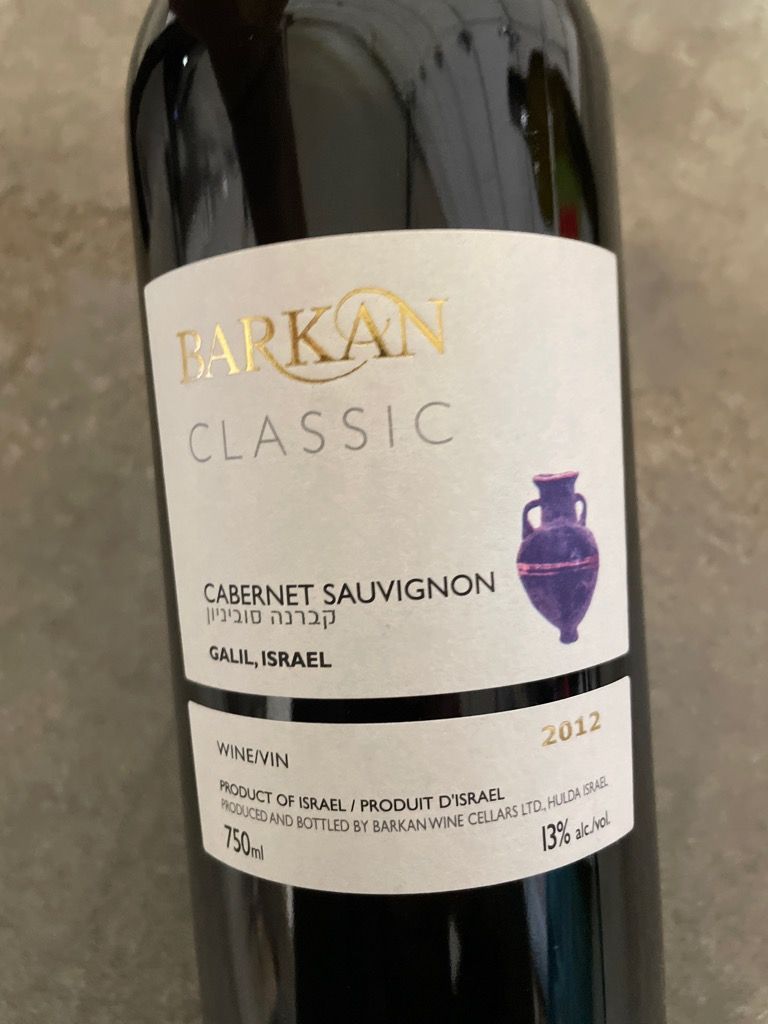 2012 Barkan Cabernet Sauvignon Classic Galilee, Israel, Galilee ...
