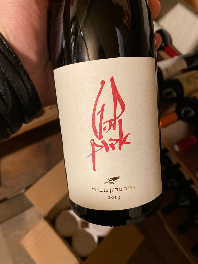 2019 Lahat Adom, Israel, Judean Hills - CellarTracker