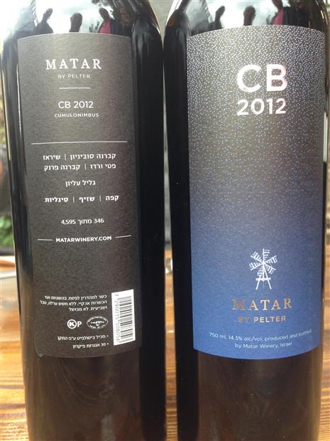 2012 Matar (by Pelter) CB Cumulonimbus, Israel - CellarTracker