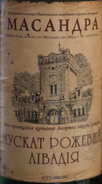 1929 Massandra Rosé Muscat Livadia, Ukraine, Crimea - CellarTracker