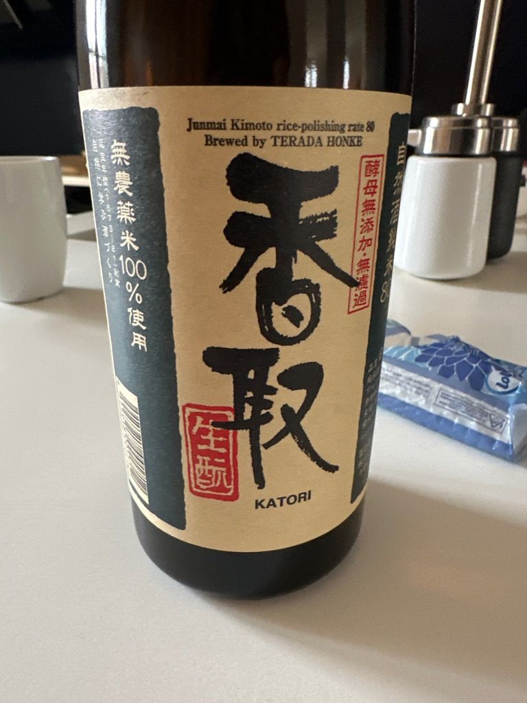 2023 Terada Honke Shizen no Manma, Japan, Kantō, Chiba, Katori ...