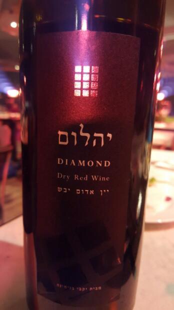 2010 Binyamina Choshen Diamond/Ya'alom, Israel, Galilee - CellarTracker