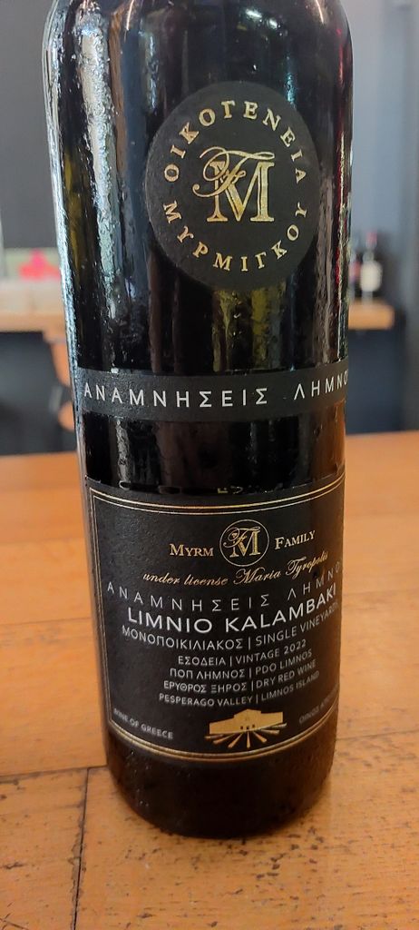 2022 Myrm Family Anamniseis Limnou, Greece, Aegean, Lemnos - CellarTracker