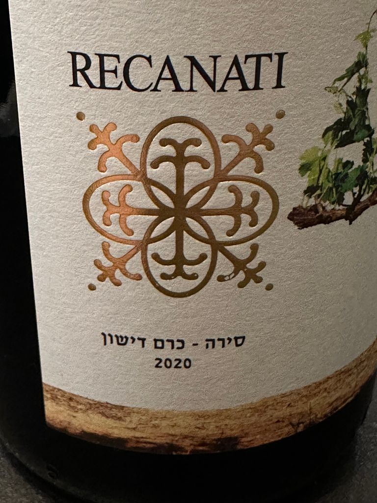 2020 Recanati Syrah Dishon Vineyard, Israel, Galilee, Upper Galilee ...