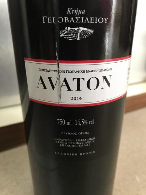 2014 Domaine Gerovassiliou Avaton, Greece, Macedonia, Epanomi ...